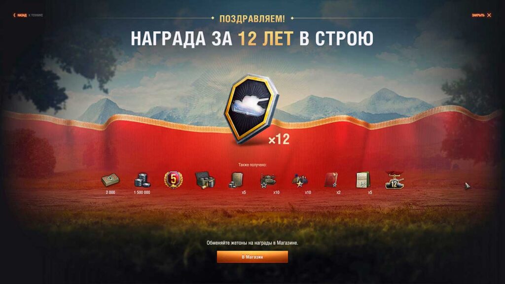 Что лучше взять за жетоны в Заслуженной награде 2024 в Мире Танков | igrozo